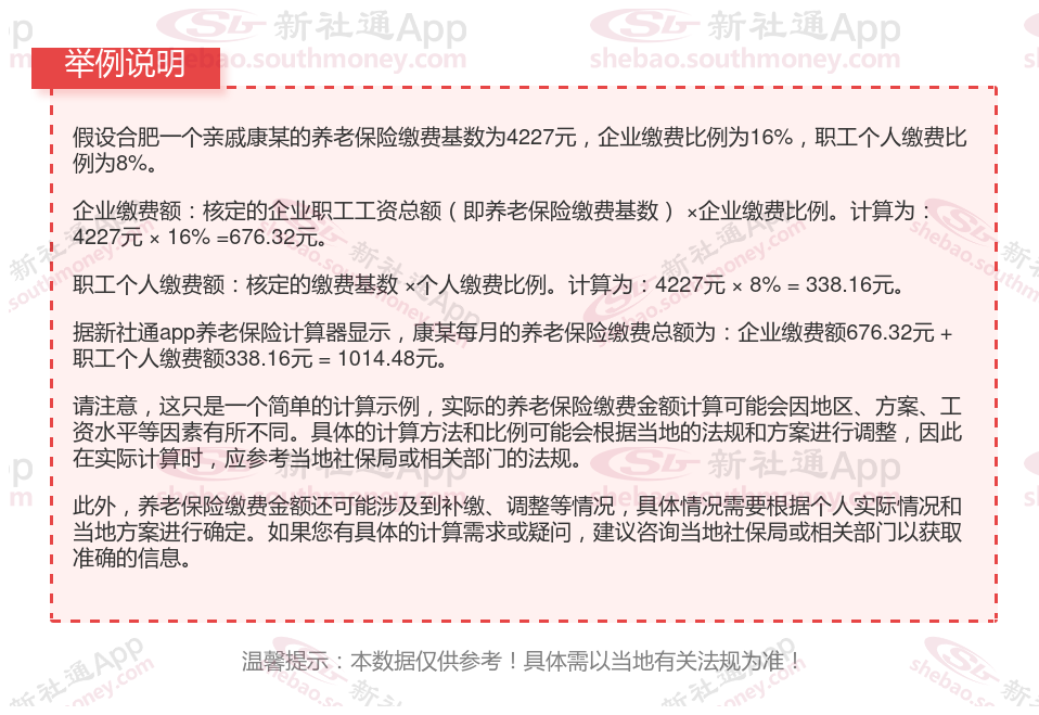合肥养老保险缴费基数2024-2025年是多少？职工养老保险缴费标准一览表 - 社保网